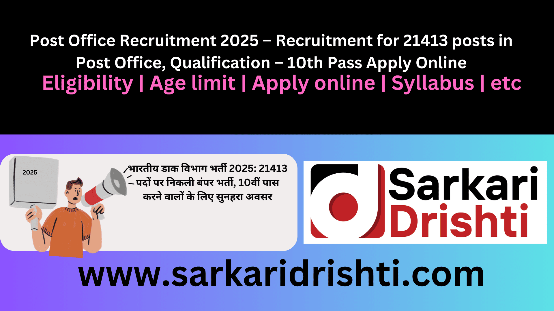 Post Office Recruitment 2025 – Recruitment for 21413 posts in Post ...