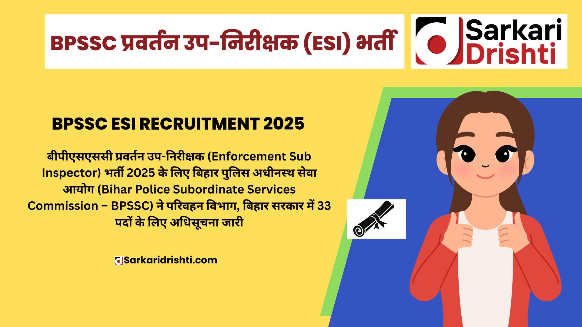 BPSSC ESI Recruitment 2025 | बीपीएसएससी प्रवर्तन उप-निरीक्षक (ESI ...