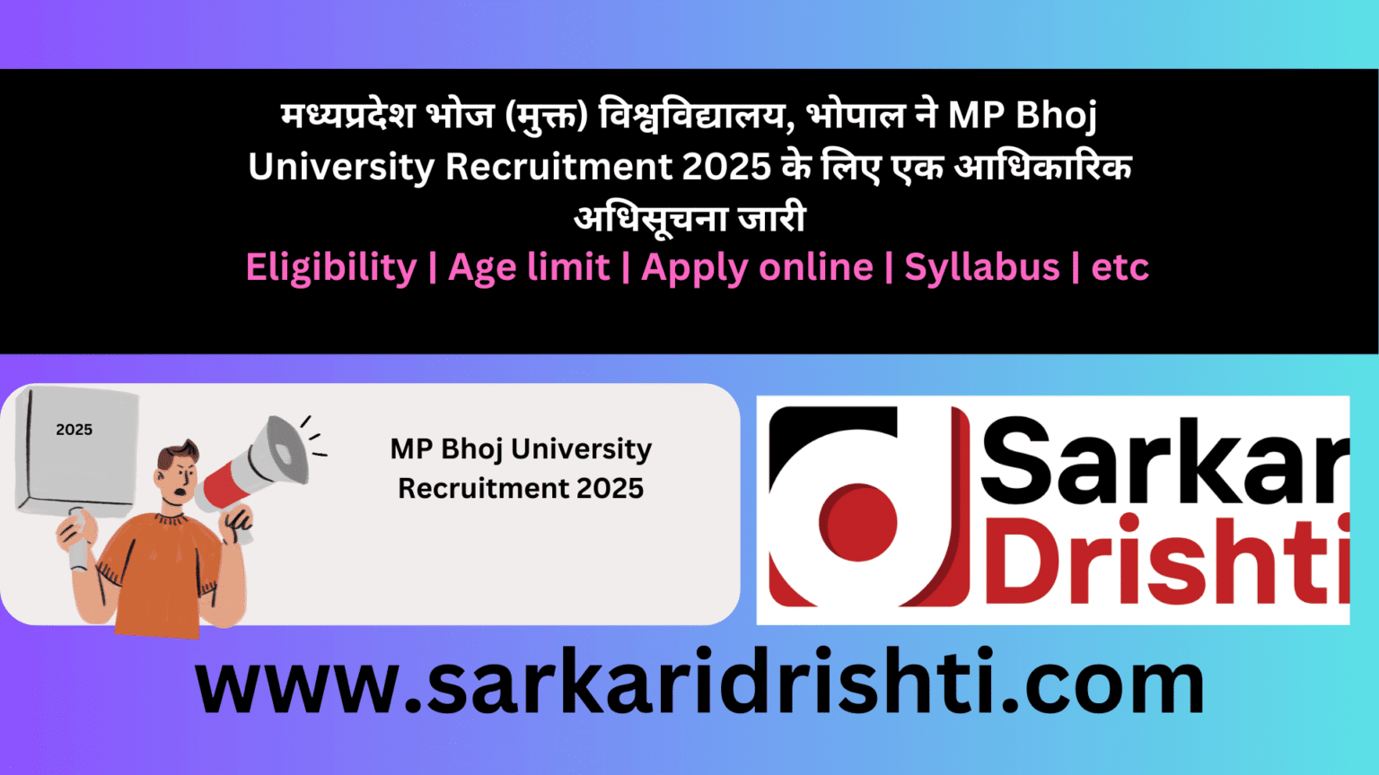 MP Bhoj University Recruitment 2025