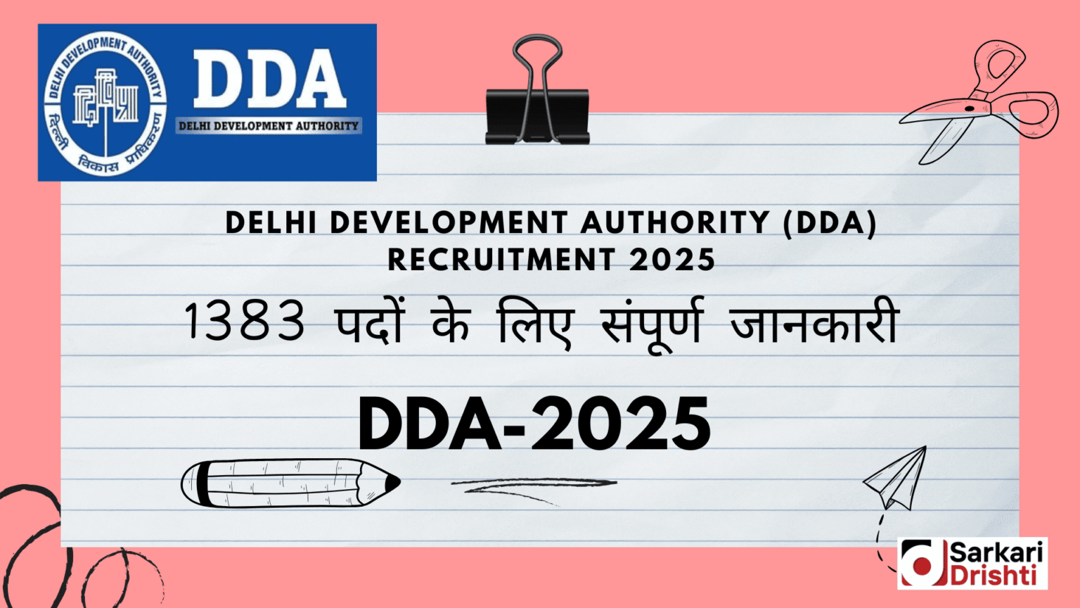 Delhi Development Authority (DDA) Recruitment 2025 | 1383 पदों के लिए ...