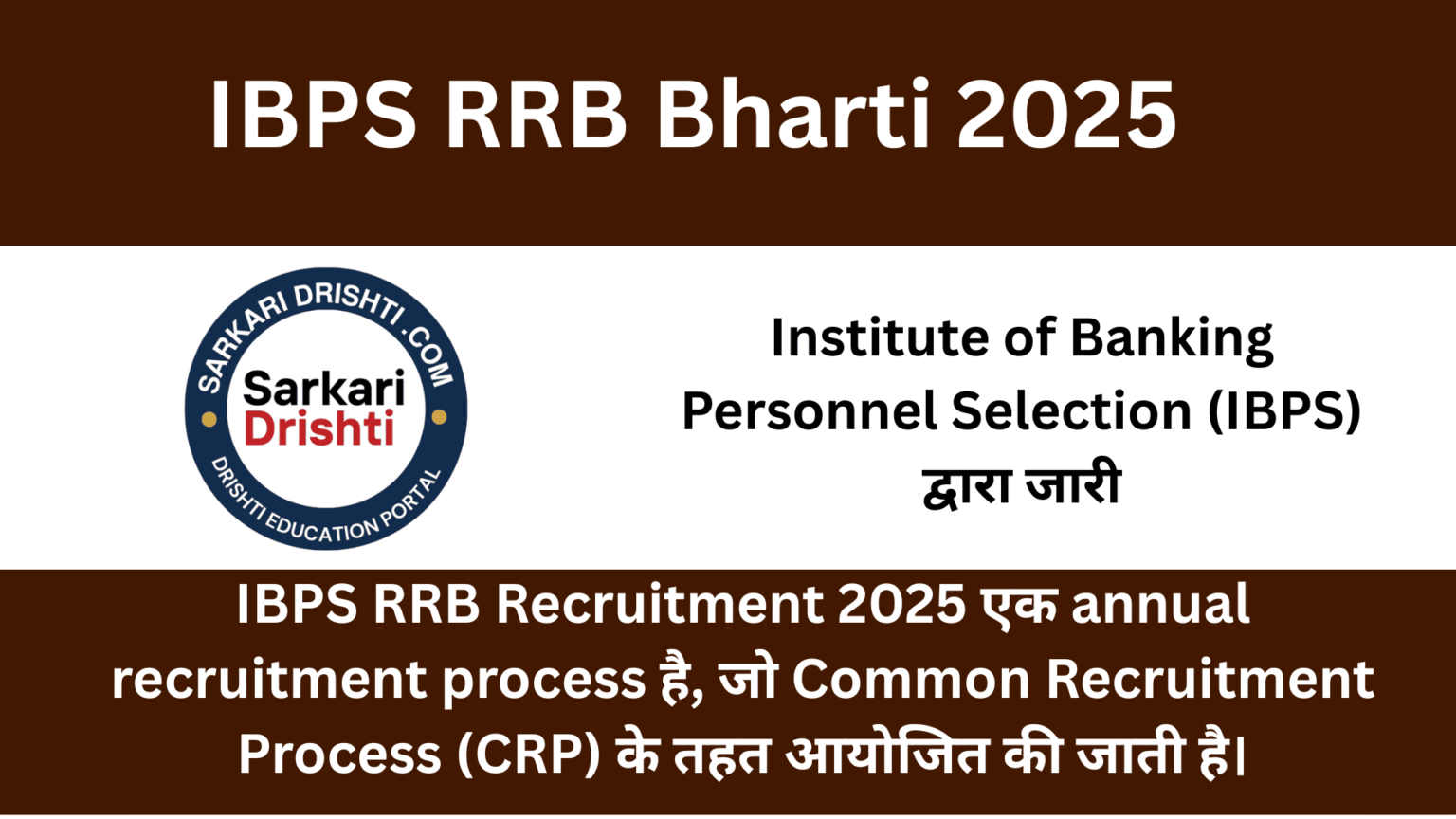IBPS RRB Bharti 2025: 13217 Jobs, Step-by-Step Application Process ...